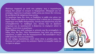 κειμενα ο δρομος για τον παραδεισο ειναι μακρυς σεραφειμιδη δ. | PPTX