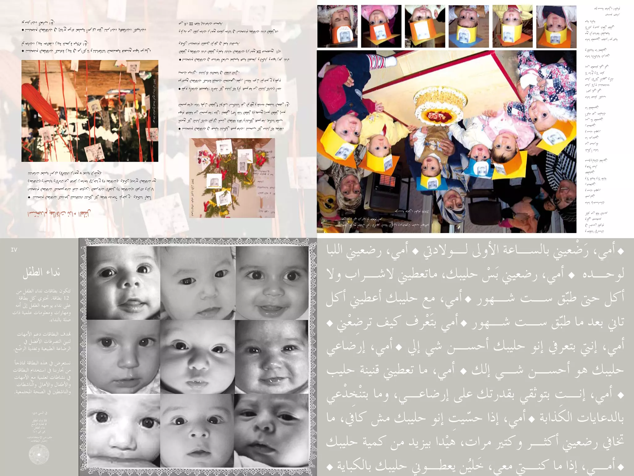 بطاقة نداء الطفل ٣ من ١٠ | PDF