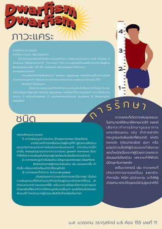 Dwarfism | PDF