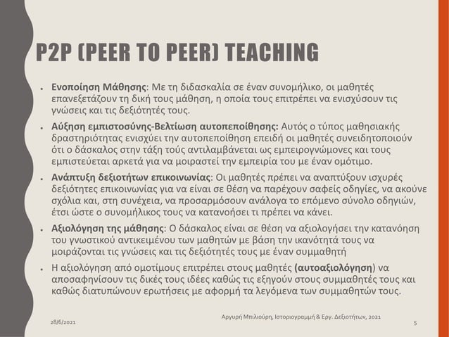 P2P -Peer to Peer teaching | PDF