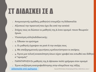 P2P -Peer to Peer teaching | PDF