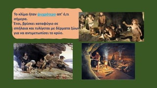 Παλαιολιθική Εποχή | PPT