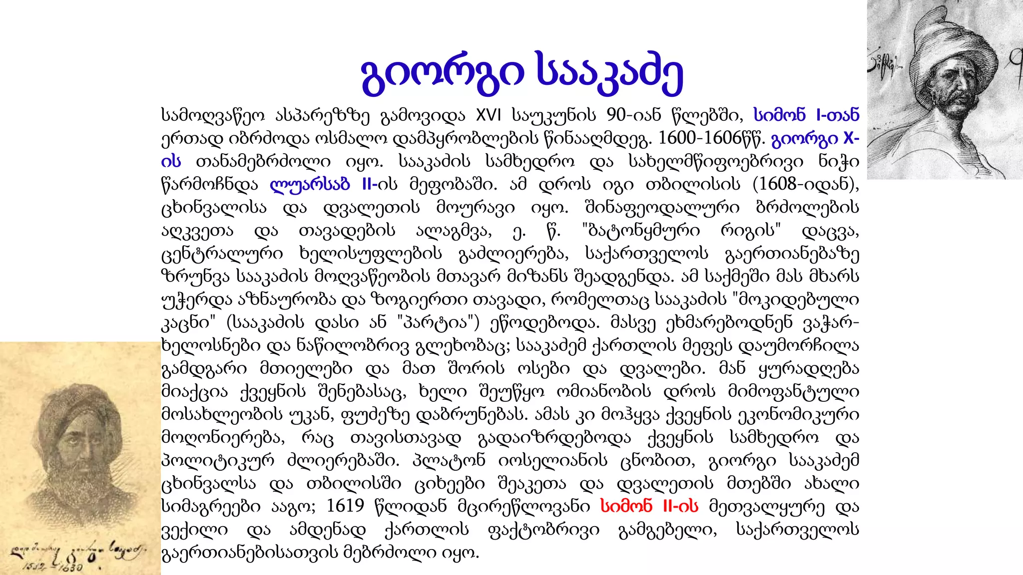 შაჰ აბასის ლაშქრობები აღმოსავლეთ საქართველოში Pptx