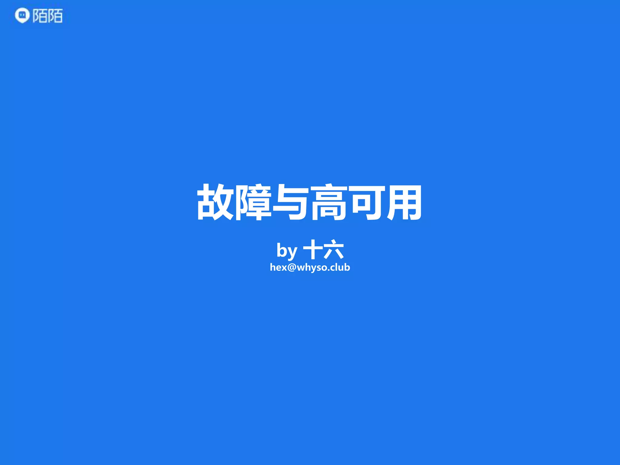 high-availability architecture design | PPT