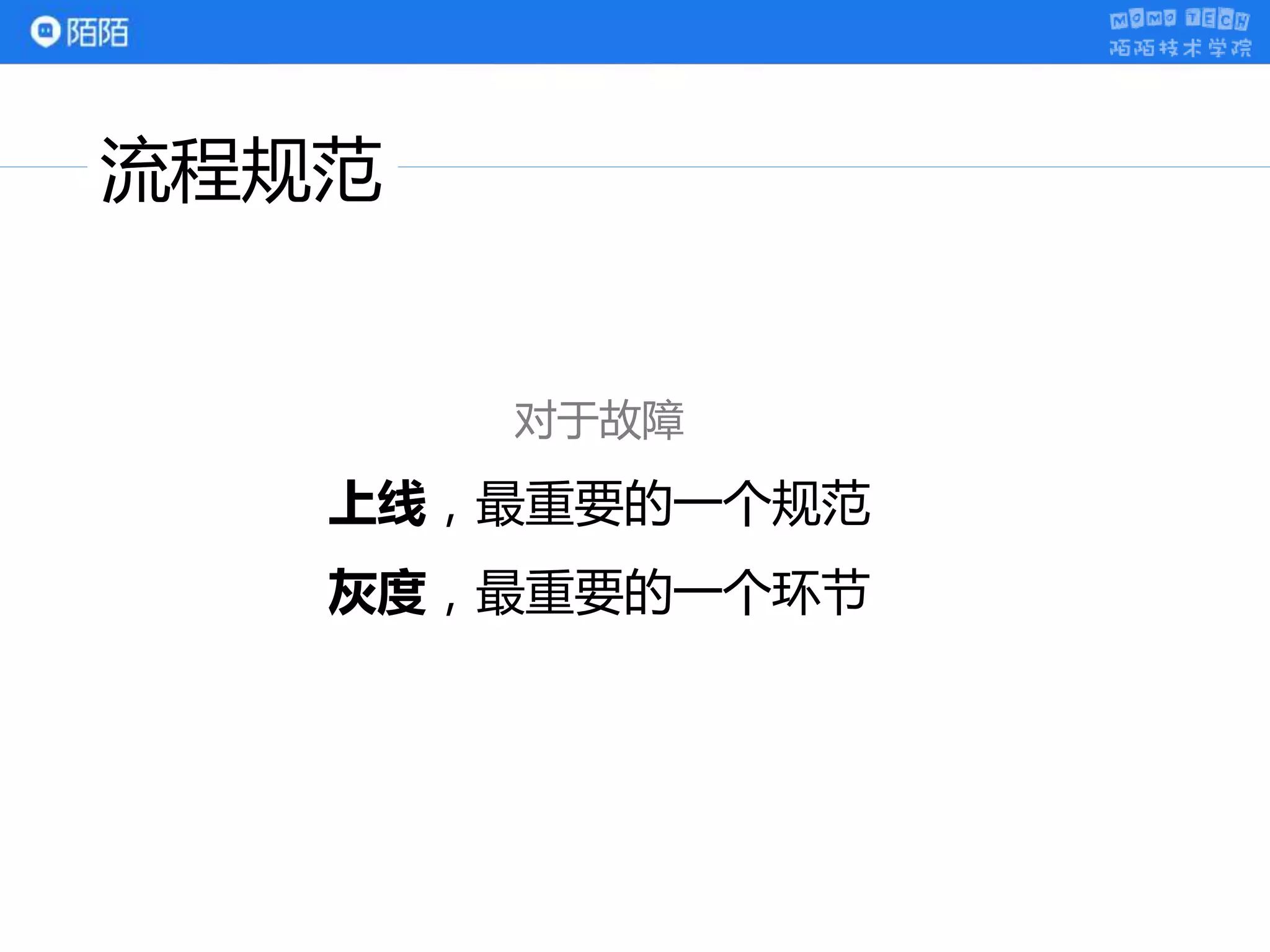 high-availability architecture design | PPT