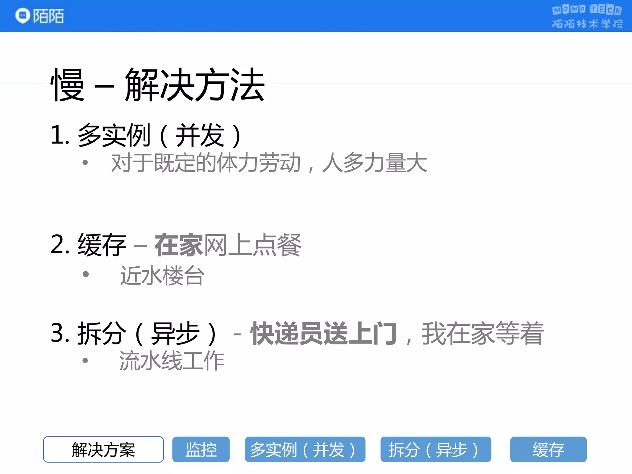 high-availability architecture design | PPT