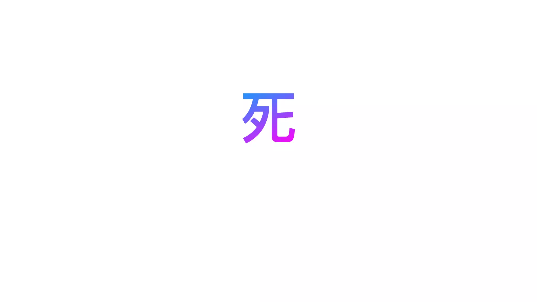 投資還是投機？帶你入門虛擬貨幣與區塊鏈 | PDF