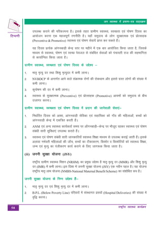 Management of common diseases through yoga | PDF