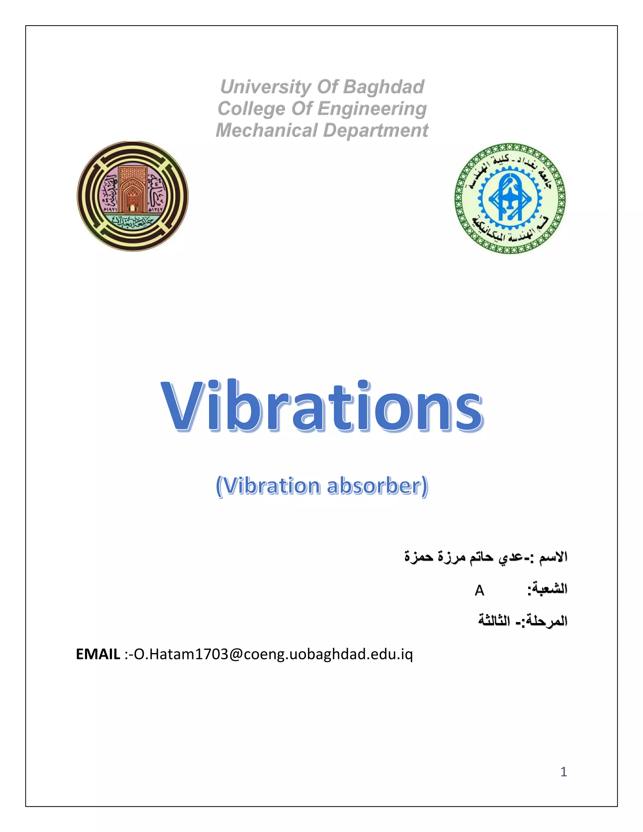 report Vibration absorber | PDF