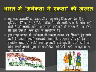 भारतीय संस्कृति | PPTX