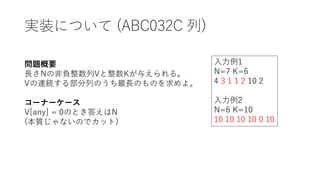 蟻本輪読尺取り法 | PPTX