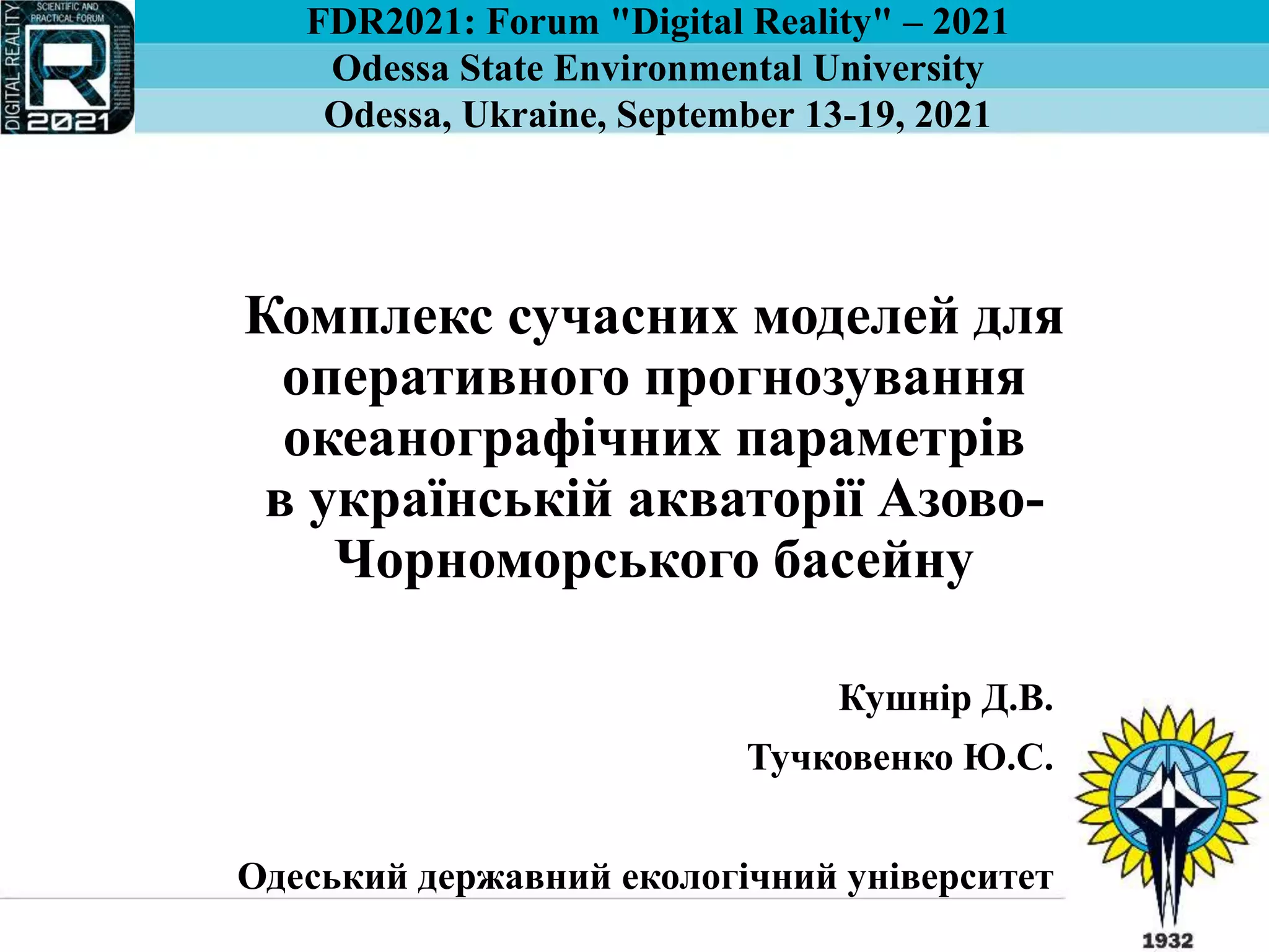 Using The Modern Modelling Complex For Operational Forecasting Of