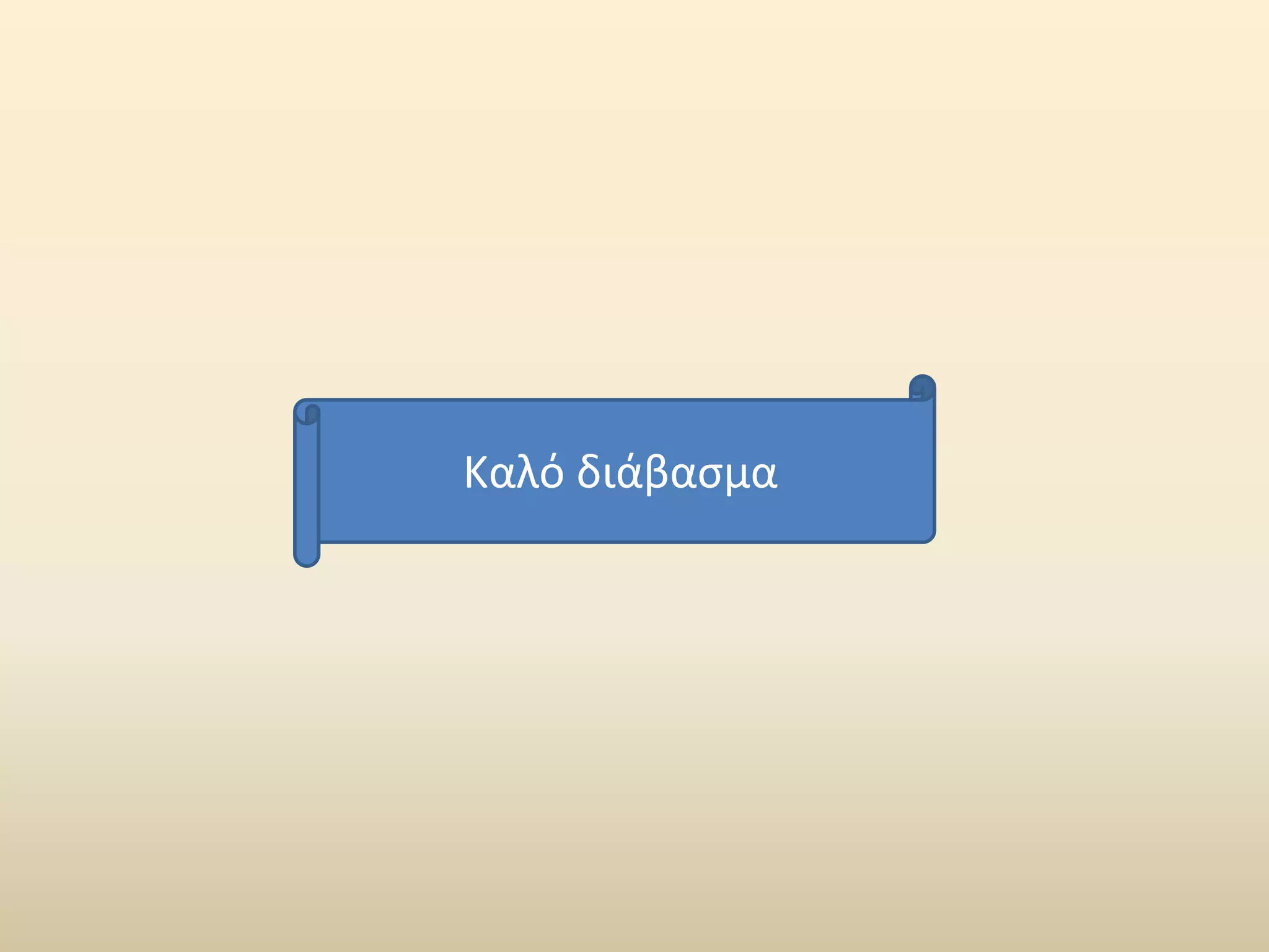 μαζα ογκος πυκνοτητα | PPT