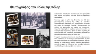 επαγγέλματα που χάθηκαν | PPTX
