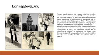 επαγγέλματα που χάθηκαν | PPTX