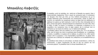 επαγγέλματα που χάθηκαν | PPTX