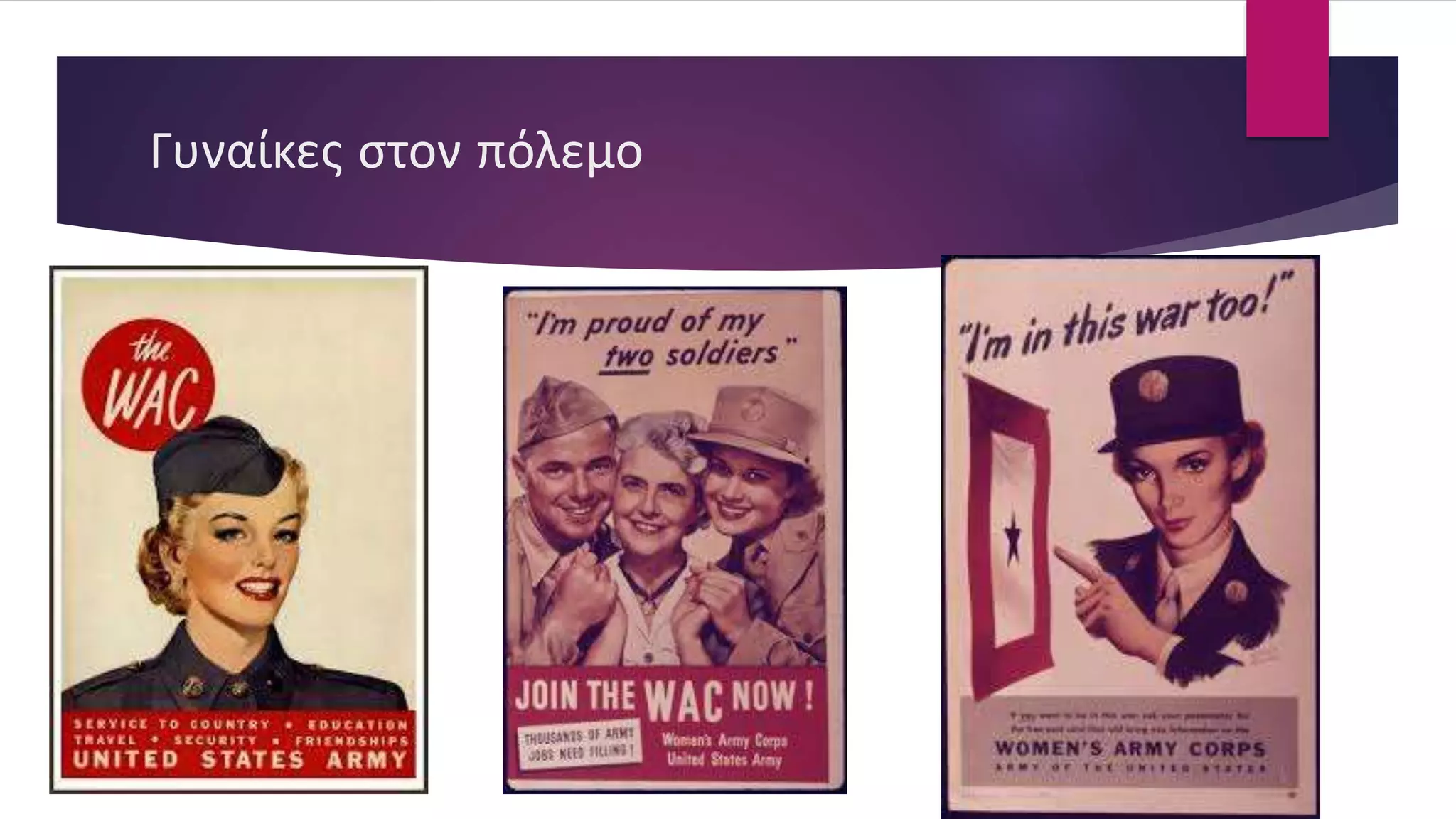 Δεύτερος Παγκόσμιος Πόλεμος και τέχνη | PPT