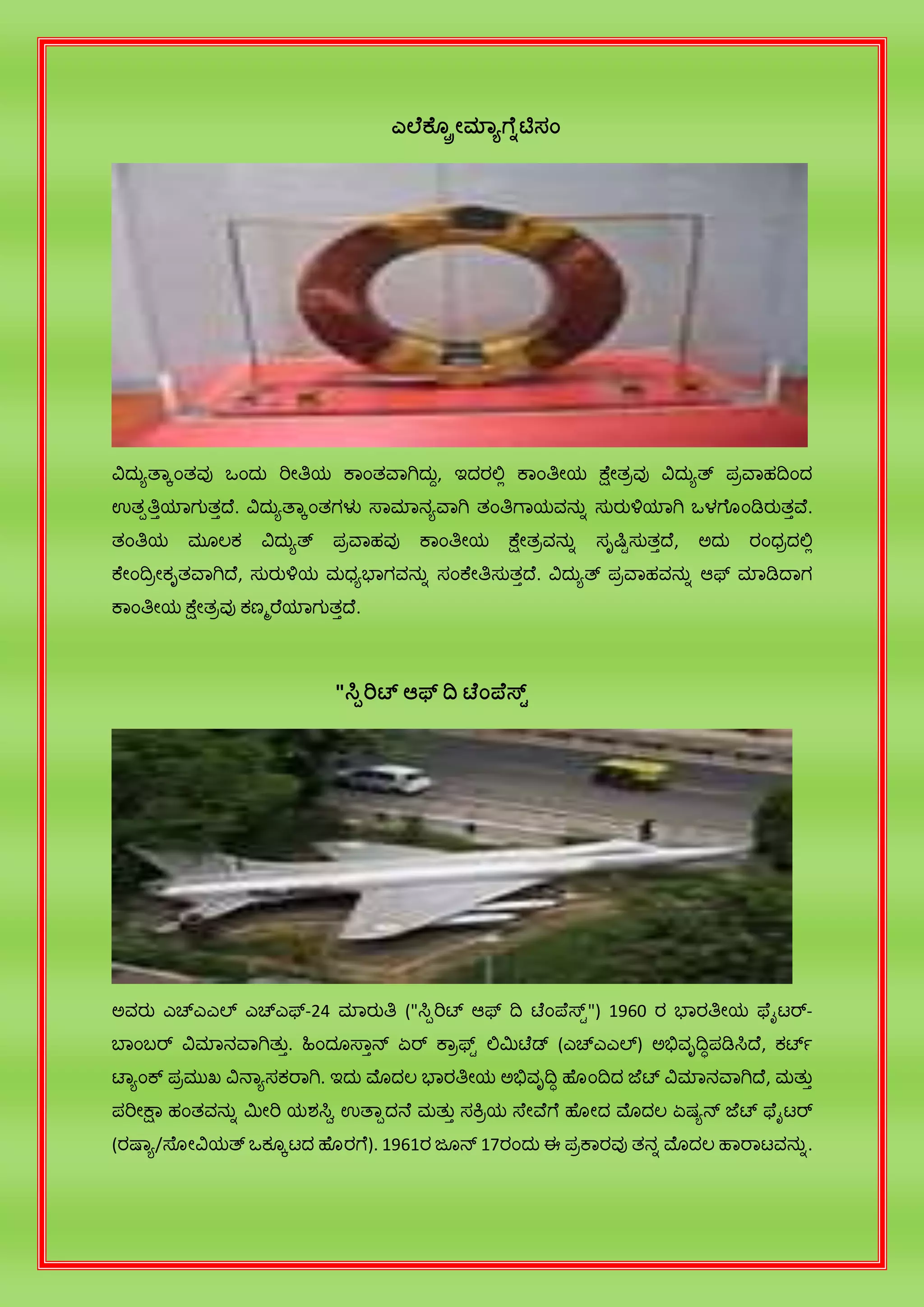 Vishweshwaraiah museum | PDF
