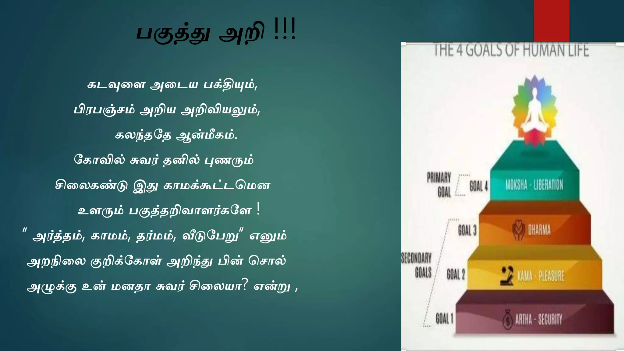 Hinduism Explained - Religional explanation - Spiritual science - Life ...