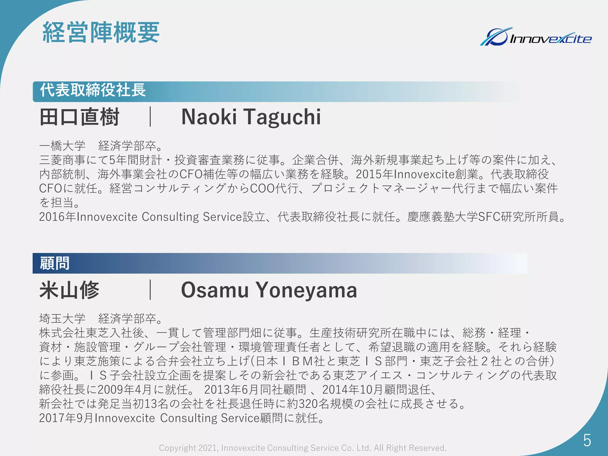 インターン向け会社紹介資料 | PDF