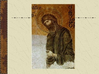 αγια σοφια | PPT