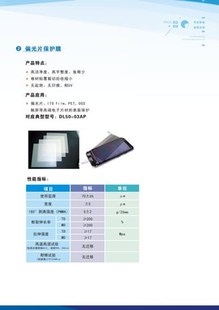 Products Brochure | PPT