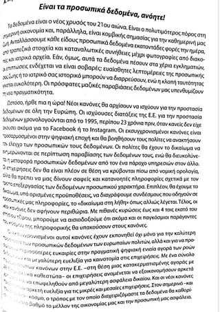 β λυκειου διαδικτυο | PDF