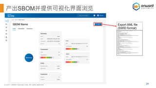 如何让开源软件用得更放心 | PDF