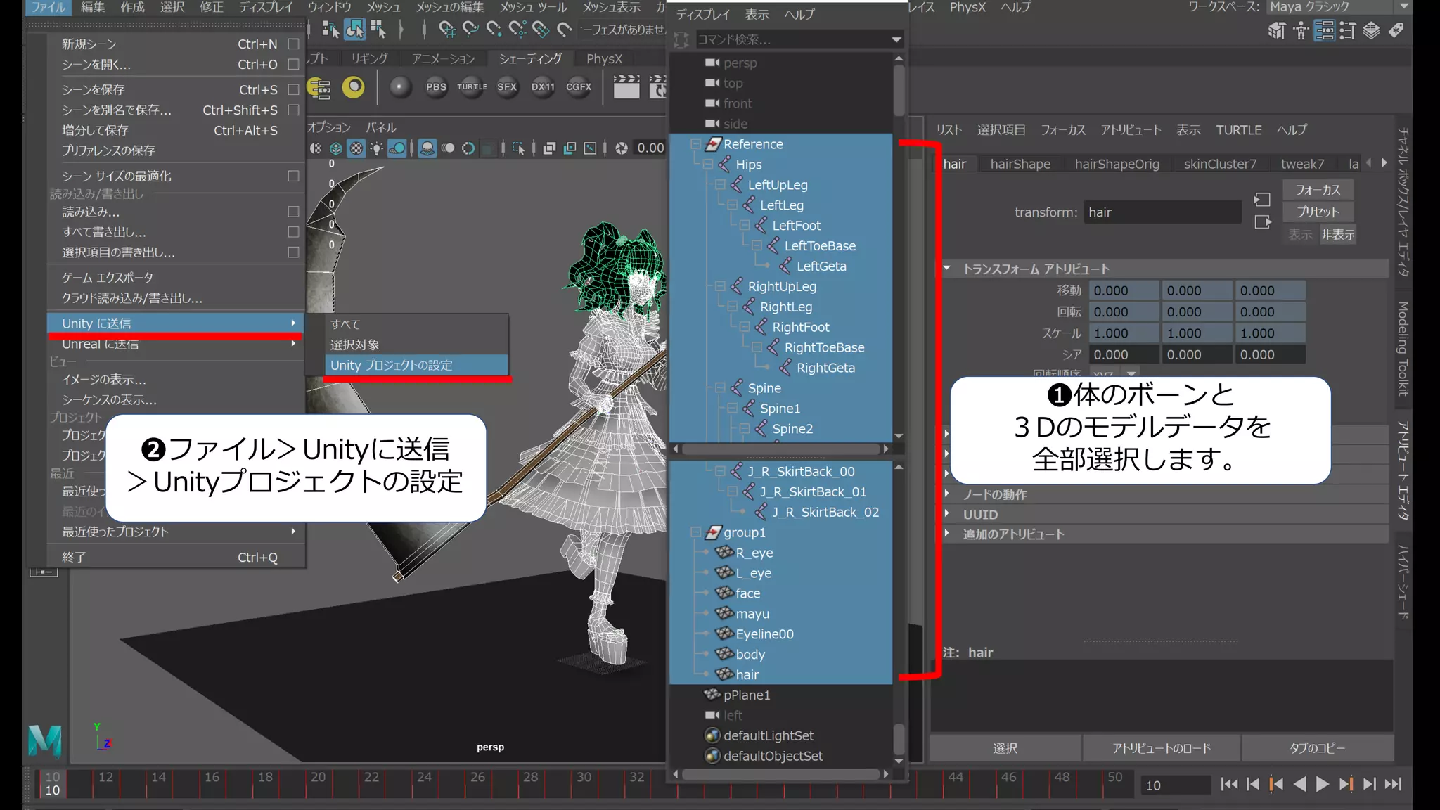 MAYAで作ったアニメーションをUnityに取り込んで動かしてみるの巻 | PDF