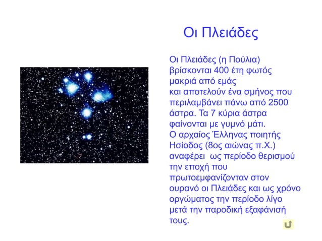 'Οργανα μέτρησης χρόνου | PPTX
