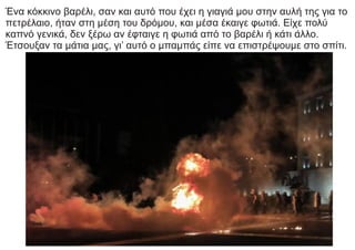 Πολυτεχνείο βιβλίου | PPT