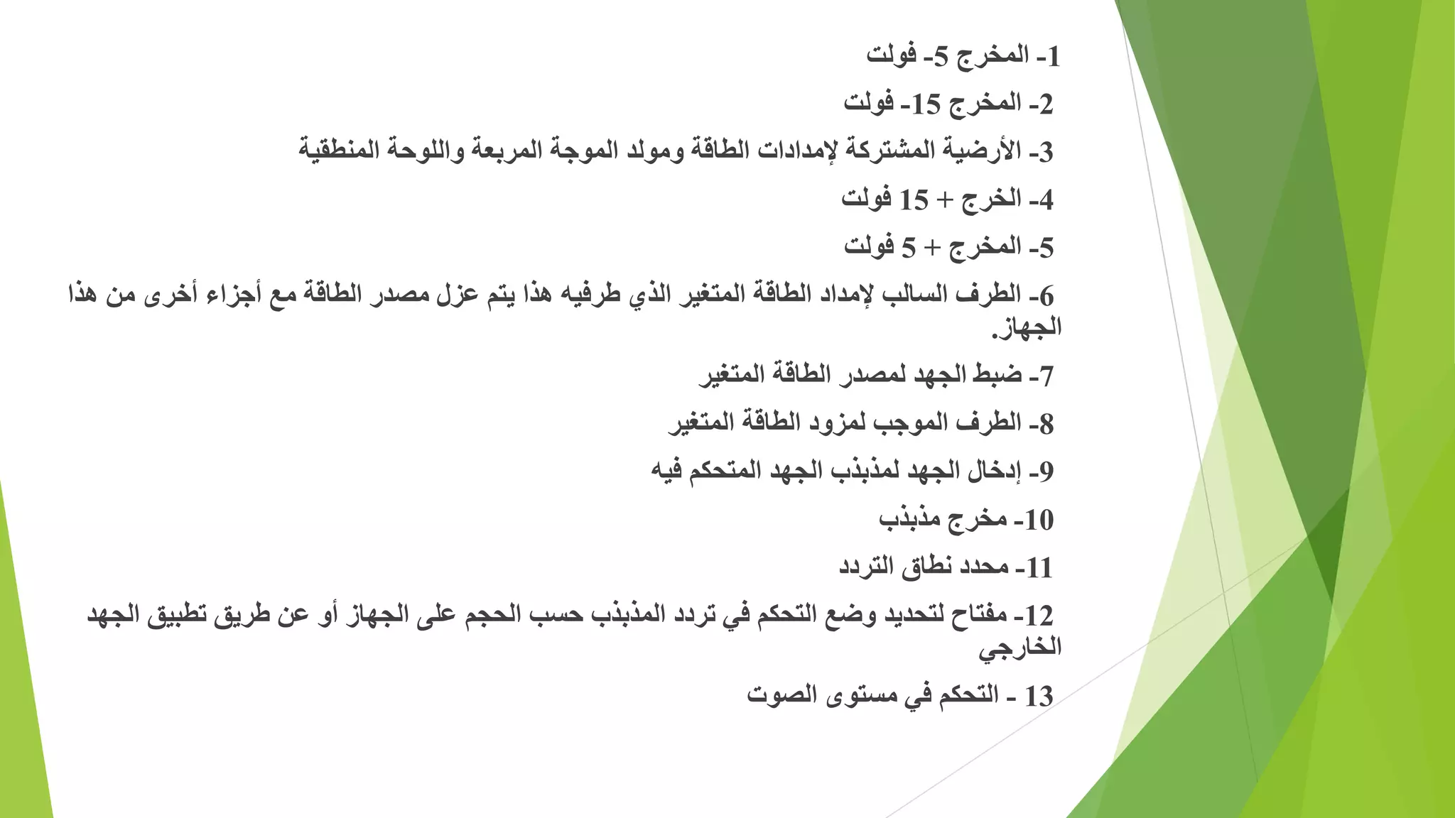 Digital Logic board | PPTX