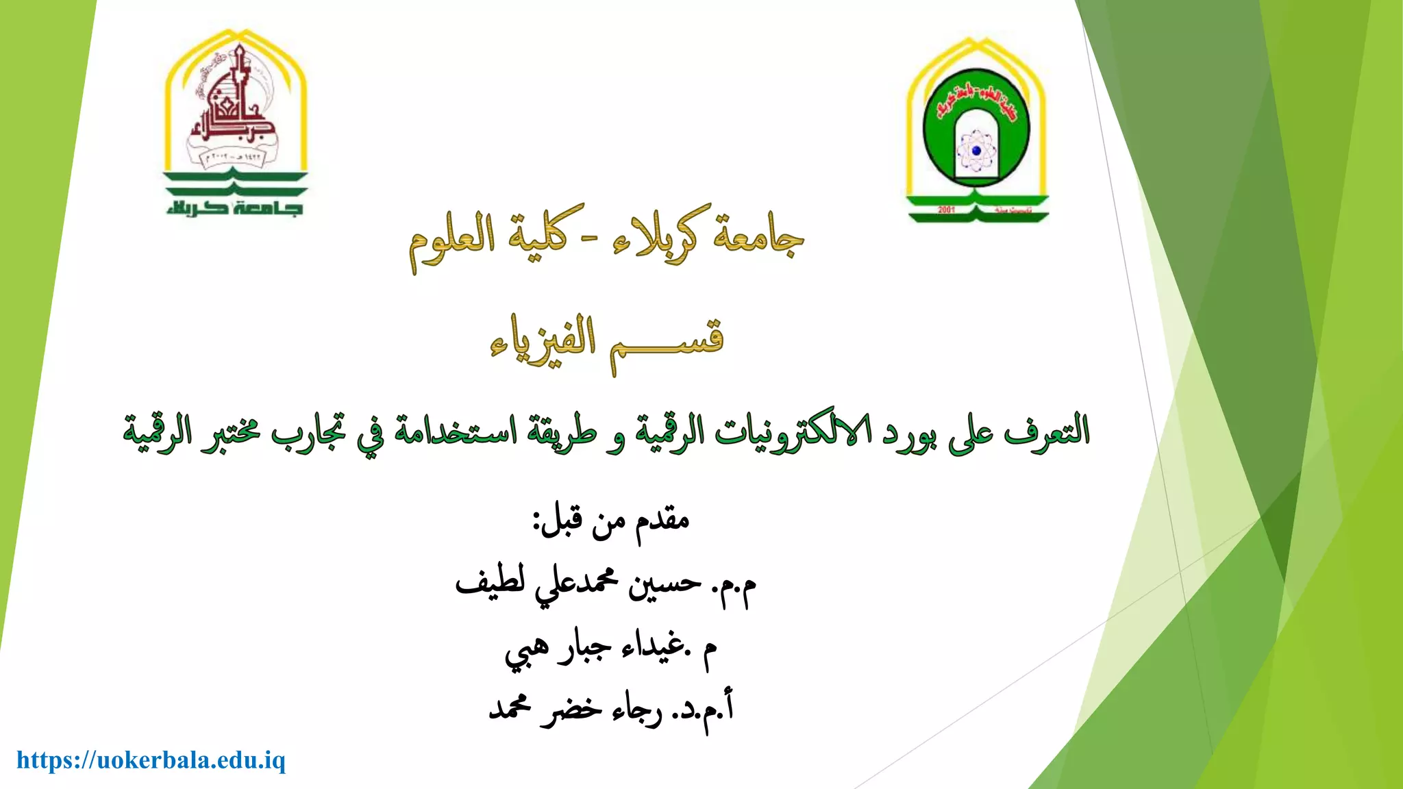 Digital Logic board | PPT