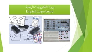 Digital Logic board | PPT