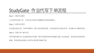 作业代写价格怎么样？代写一份作业多少钱？ | PDF