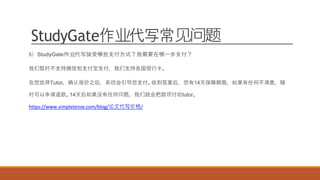 作业代写价格怎么样？代写一份作业多少钱？ | PDF