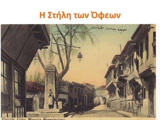 ιππόδρομος | PPT