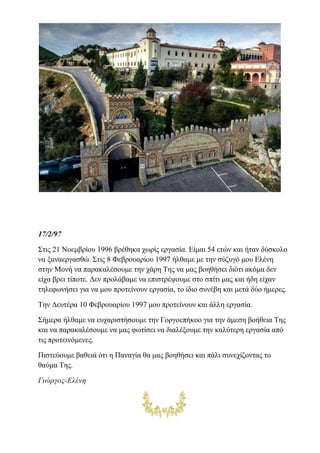 Θαύματα Παναγίας Γοργοϋπηκόου | PDF