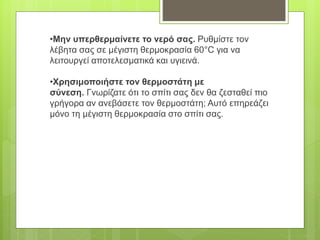 κλιματική αλλαγή | PPT