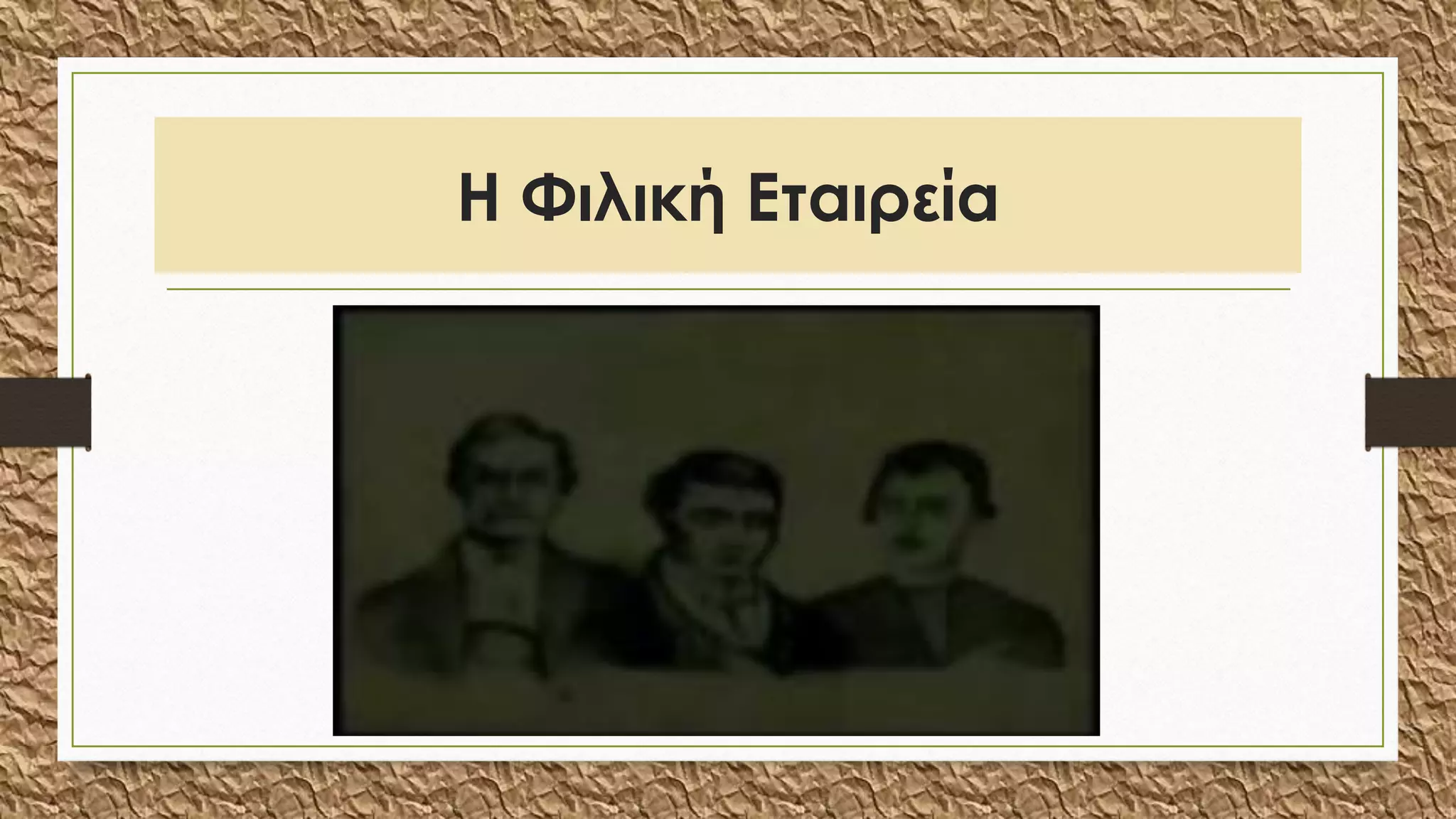 Η ίδρυση της φιλικής εταιρείας και η επανάσταση στις παραδουνάβιες ...