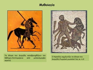 ΠΑΡΟΥΣΙΑΣΗ ΑΒΔΗΡΩΝ ΞΑΝΘΗΣ ΣΤΟ ΠΛΑΙΣΙΟ ΕΡΓΟΥ ETWINNING | PDF