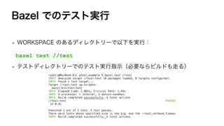 書こう！ 使おう！ 単体テスト | PPT
