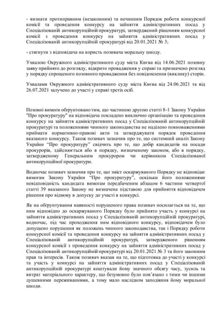 OASK konkurs do SAP | PDF