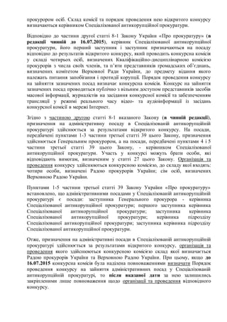 OASK konkurs do SAP | PDF