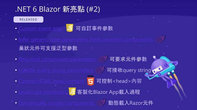從狗熊到英雄 - 我的.Net 6 blazor新體驗 | PPT