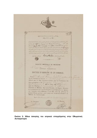 Γρηγόριος Ολυμπίτης | PDF