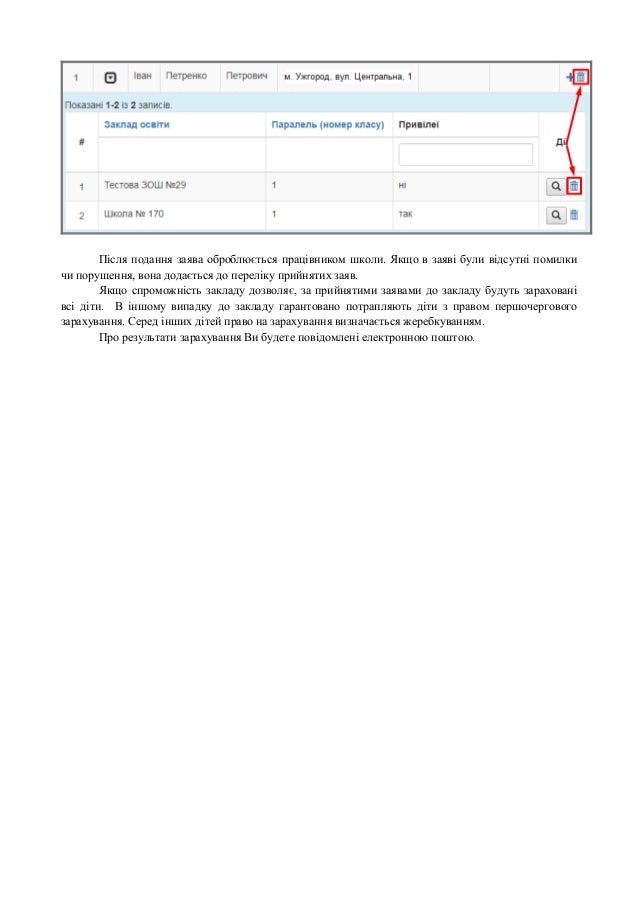 Електронна реєстрація в ззсо інструкція для батьків Pdf