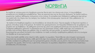 εκπαιδευτικά συστήματα ευρωπαϊκών χωρών | PPTX
