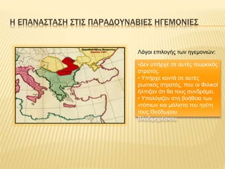 Η ΦΙΛΙΚΗ ΕΤΑΙΡΕΙΑ | PPTX