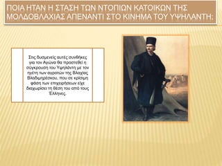 Η ΦΙΛΙΚΗ ΕΤΑΙΡΕΙΑ | PPTX